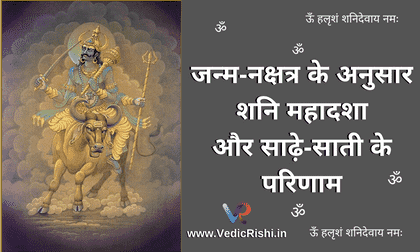 Your Personalised Astro Guide | Free Horoscope, Matching and Remedies | Vedic Rishi Astro